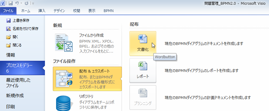 Background_menu_documentation_ja - Vizi BPM | BPM Modeling | BPM ... Background_menu_documentation_ja - Vizi BPM | BPM Modeling | BPM ...